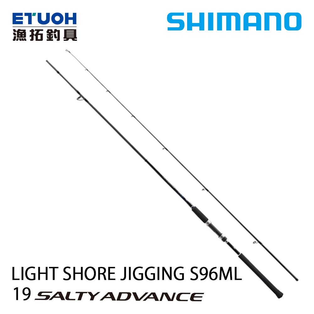 SHIMANO 19 SALTY ADVANCE LIGHT SHORE JIGGING S96ML [海水路亞竿] [岸拋竿] - 漁拓釣具官方線上購物平台